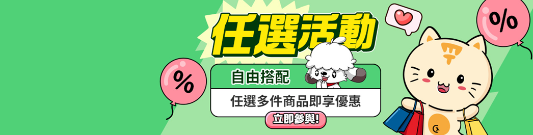 RS全館滿額免運 滿額加碼贈MIX脆條餅乾|ETMall東森購物網